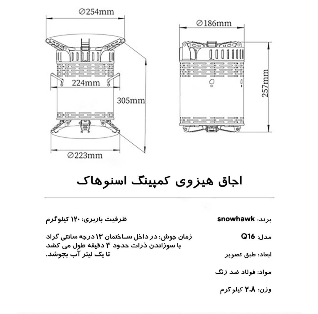اجاق هیزومی کمپینگ اسنوهاک کد SN.Q16 - اسنوهاک